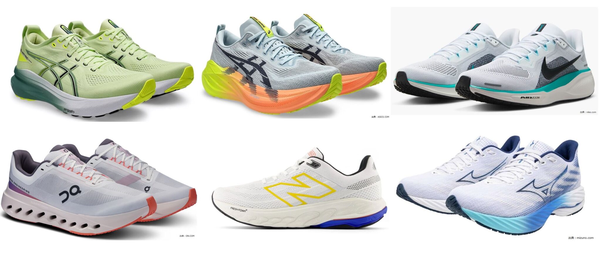 2024年新作ランニングシューズ6選【ジョグ・LSD・トレーニング用】レビューまとめ ゲルカヤノ31 スーパーブラスト2 ペガサス41 クラウドサーファーネクスト フレッシュフォームX860 ...